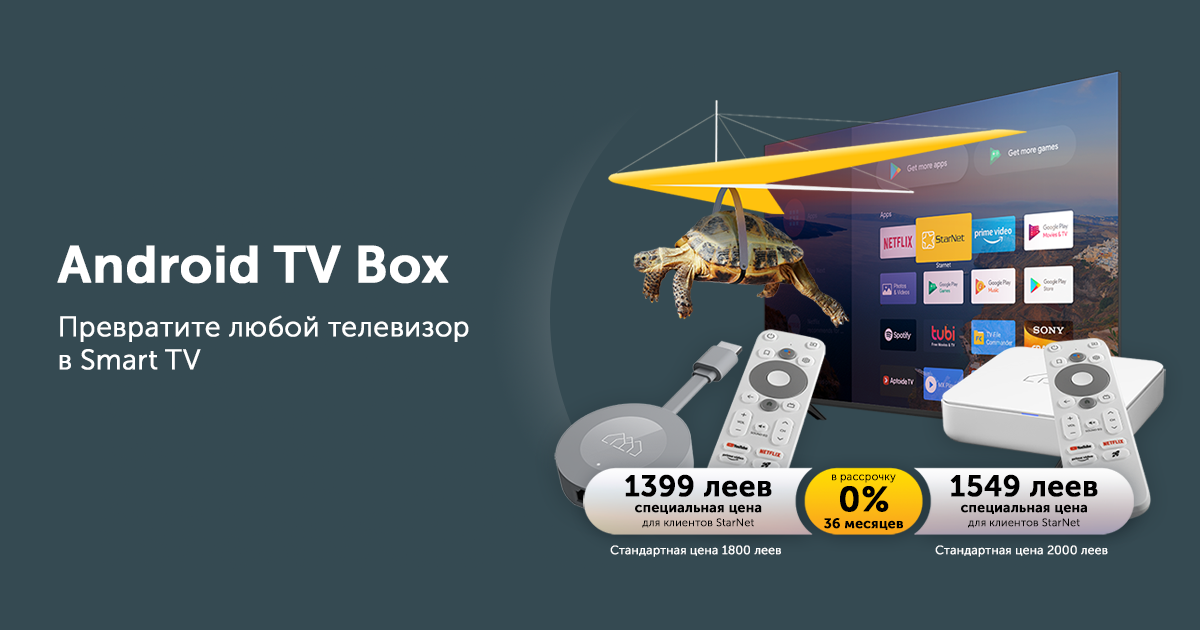 Преврати любой телевизор в Smart TV - StarNet